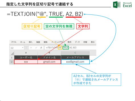 213 01｜excel Textjoin関数の使い方｜複数のセルやテキストを指定した区切り文字で連結する際に非常に便利 ｜excel関数の使い方