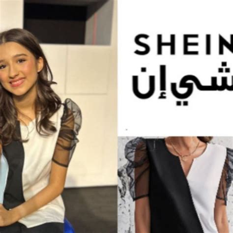 القميص الابيض والاسود من شي ان 👍🏻