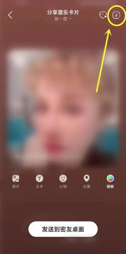 网易云音乐怎么查看密友分享记录 密友分享记录查看方法 燕鹿手游网