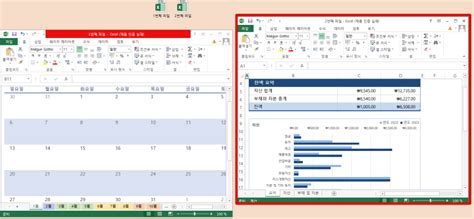 엑셀 창 분리 두개 파일 한 화면에 보는 방법 네이버 블로그