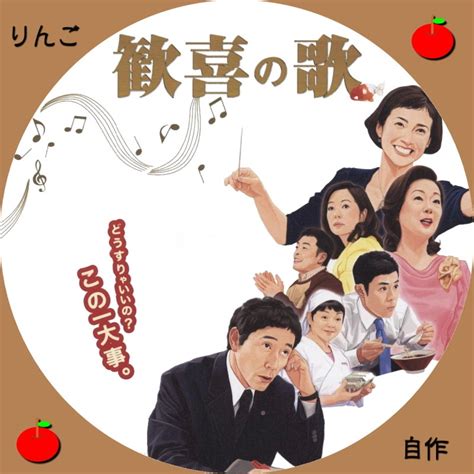 歓喜の歌 映画の森