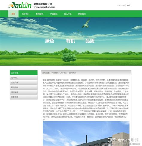 Html5期末大作业：环境保护网站设计——环境保护 水生态环保5页 环境网页设计作业 简单大学生静态html网页作品 知乎