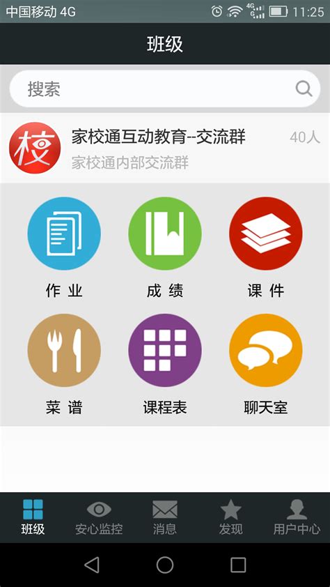 家校通 大山谷图库