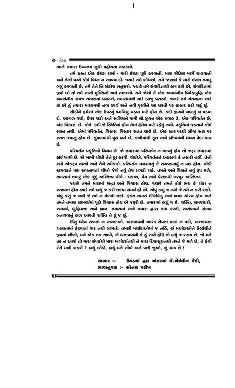 Goras Magazine 1 8 2014 Pdf