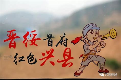 【今日头条】兴县今天火车客运开通，首辆“蔡家崖号”驶出兴县，直达太原！