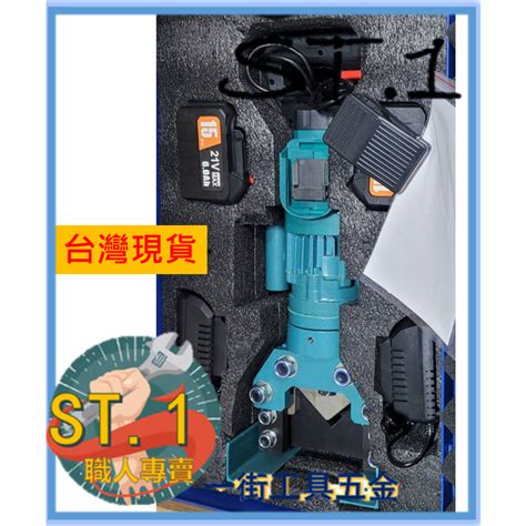 鋰電池角鐵切斷機的價格推薦 2025年5月 比價比個夠biggo