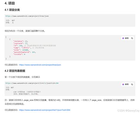 Rxjava笔记 Csdn博客