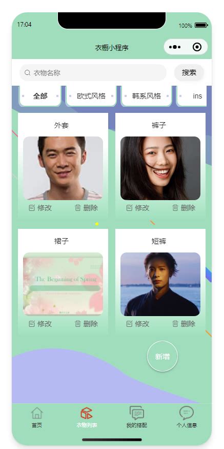 27 衣橱管理系统小程序衣物管理小程序 Csdn博客