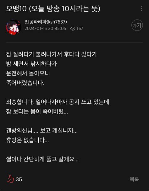 공파리파 오뱅10 숲 Soop 에펨코리아