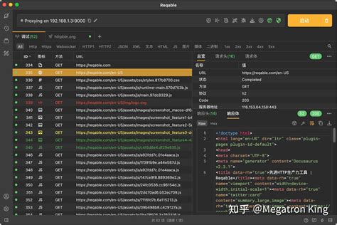 新一代国产api抓包调试工具reqable 知乎