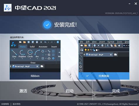 中望cad机械版2021版软件截图预览 当易网