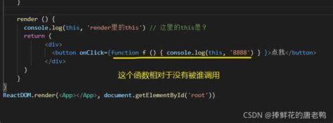 react中this指向问题 react中的this指向 csdn博客