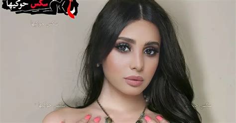 صورة مثيرة جدا و ساخنة للفنانة سارة اليافعي شبه عارية بفستان شفاف مثير