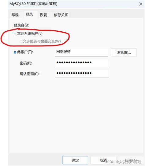 Mysql安装starting The Server失败的2种解决办法推荐mysql