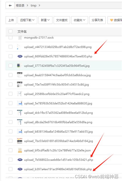 linux系统宝塔服务器temp文件夹里总是被上传病毒php脚本 宝塔 tmp csdn博客