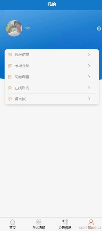 Javavue计算机毕设报名系统【源码程序论文开题】报名表单页程序工程 Csdn博客