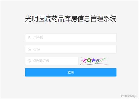 基于springboot的药房进销存管理系统 基于spring boot搭建的药店药品库存追踪与管理系统。 csdn博客
