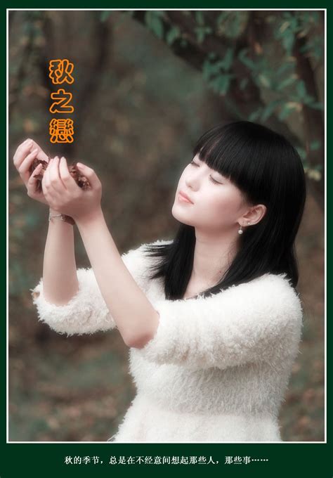 【秋之恋摄影图片】重庆动步公园人像摄影空谷幽兰太平洋电脑网摄影部落