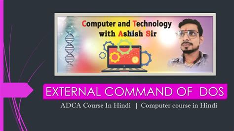External Command Of Ms Dos Tutorial Video Tcta Adca Course In Hindi Computer Course In External Command Of Ms Dos Tutorial Video Tcta Adca Course In Hindi Computer Course In