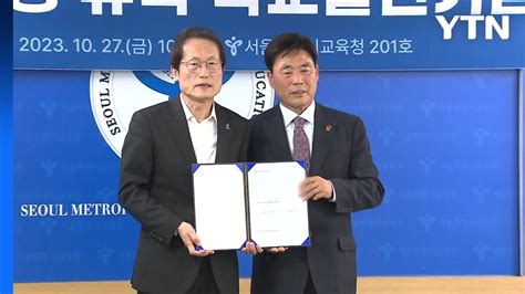 이태원 참사 유족 조의금 전액 희생자 모교 기부 Ytn Youtube