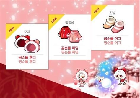 더쿠 캐시아이템 예쁘게 뽑은 이번 메이플스토리 로얄쿠폰