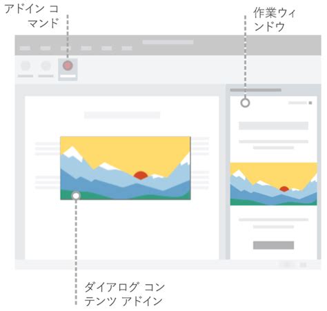 Office アドイン用の Office の Ui 要素 Office Add Ins Microsoft Learn