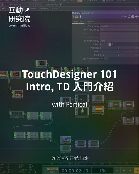 Touchdesigner 101 Intro In May Touchdesigner 101 Intro Td 入門介紹 五月份場次 Derivative
