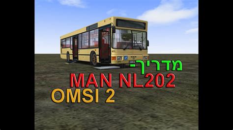 מדריך Man Nl202 Youtube