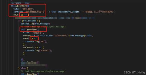 Vue写后台管理系统，有个需求将所有的message消息提示换成确认框来增强消息提示效果，遇到嵌套过多的情况，出现某些问题thisconfirm Title 提示