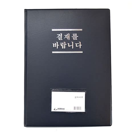 05화 결재판 다른 거 써도 되나요