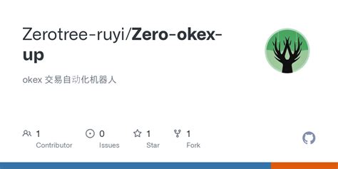 GitHub Zerotree ruyi Zero okex up okex 交易自动化机器人