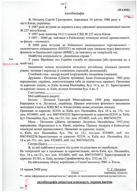 Резюме Зразок Українською Мовою Бланк Portalinvestor