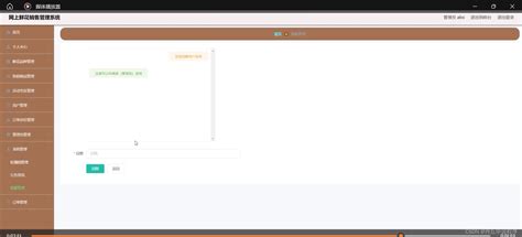 【附源码】java计算机毕业设计网上鲜花销售管理系统源码mysql文档 Csdn博客