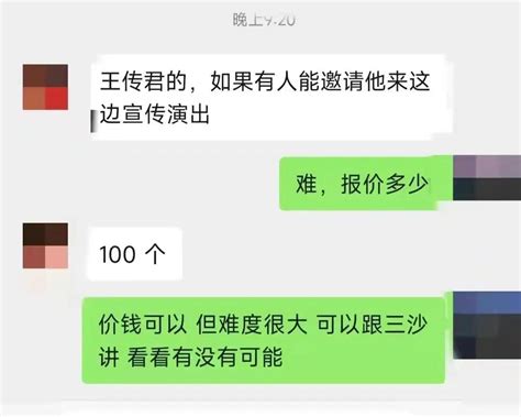 《孤注一掷》在诈骗老窝上映，人贩子悬赏100万要王传君的人头？