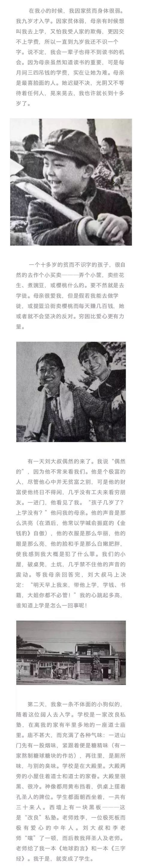 靜夜有聲聽宗月大師片段走進影響了老舍先生一生的人 每日頭條