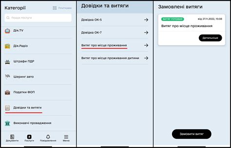 Довідка витяг про місце проживання інструкція отримання