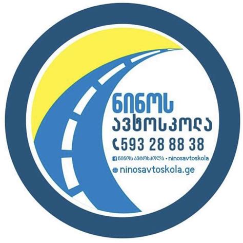 ოზურგეთის მუნიციპალიტეტის მერია • Ozurgeti City Hall დაბა ნასაკირალის შესასვლელი თაღისა და