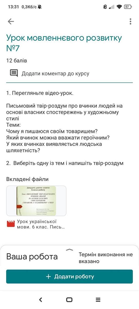 Написати твір напів сторінки Школьные Знания Com