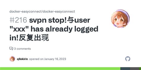 Svpn Stop与user Xxx Has Already Logged In反复出现 · Issue 216 · Docker