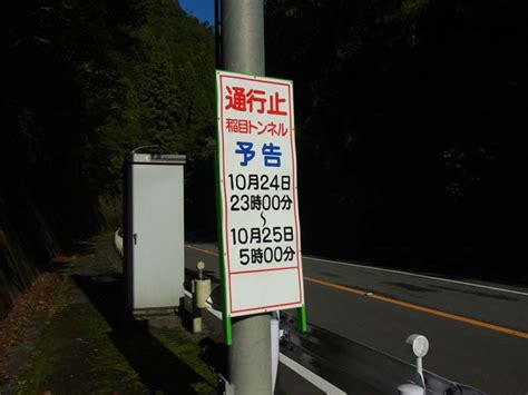 滝上駅田峯駅