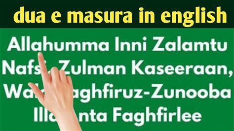 Dua Masura In English Mateen Voice Part 2 Youtube
