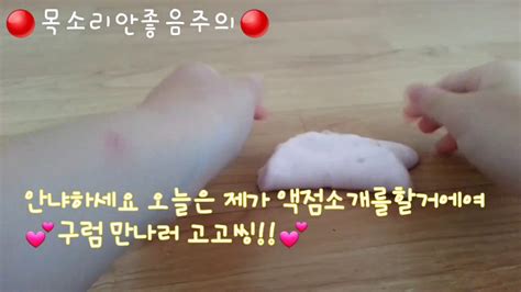 딸기액점 Youtube