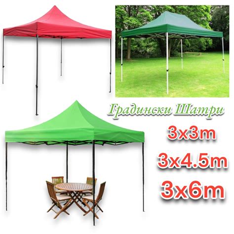 Сгъваема Градинска Шатра Хармоника