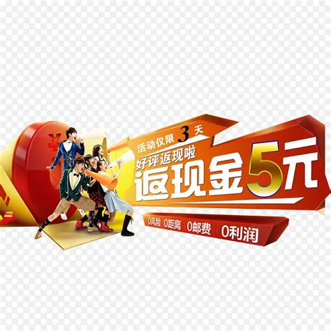 五星好评PNG图片素材下载 图片编号11040512 PNG素材网
