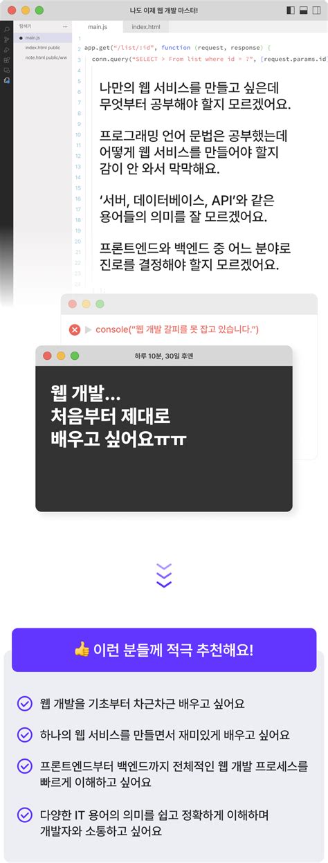 웹 개발 부트캠프 프론트엔드부터 백엔드까지 하루 10분으로 웹 개발 코딩완성 웹 개발 부트캠프 프론트엔드부터 백엔드까지 하루 10분으로 웹 개발 코딩완성