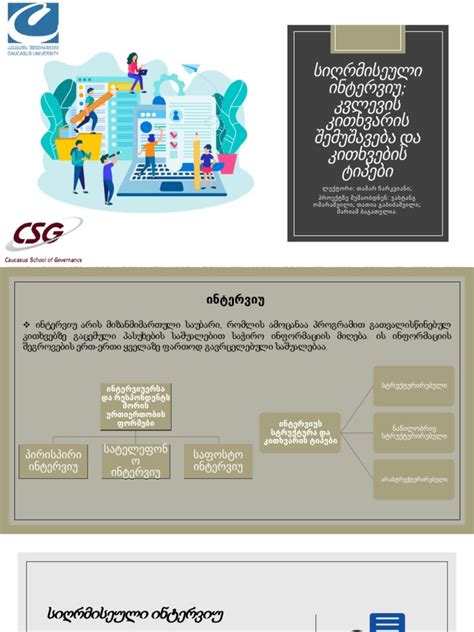 კვლევის მეთოდები პრეზენტაცია Pdf