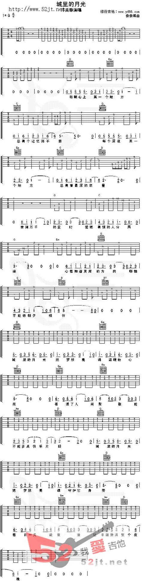 《城里的月光》吉他谱 C大调音乐网