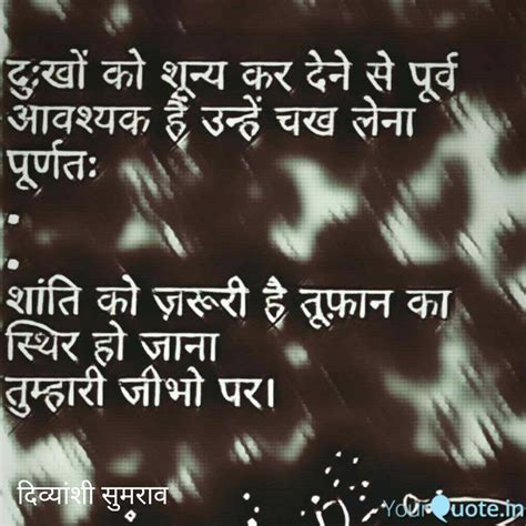 Divyanshi Sumrav Divyanshi Sumrav Quotes Yourquote