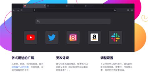 Firefox火狐浏览器怎么样firefox火狐浏览器特点特色一览 天极下载