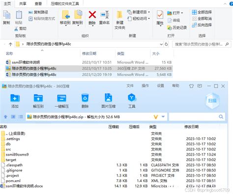 java php node js python陪诊员预约微信小程序 年毕设 CSDN博客